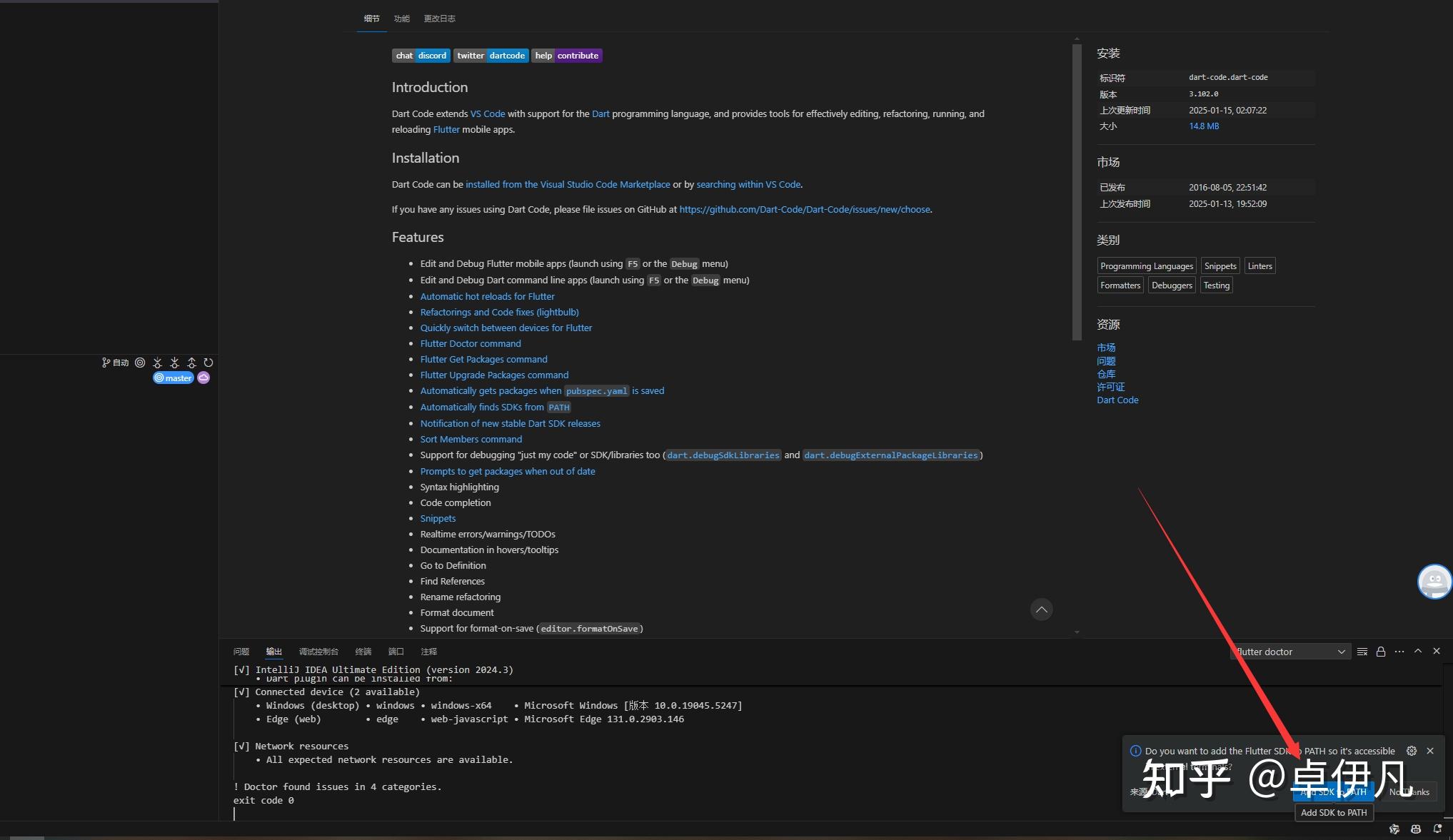 【01】vs Code如何配置flutter环境 开发完整的社交app 前端客户端开发数据联调以优雅草商业项目为例做开发 Flutter开发 全流程 商业应用级实战开发 优雅草央千澈 供