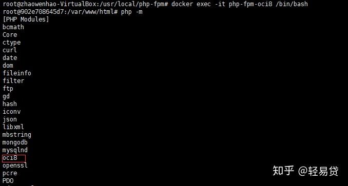 Php安装oci8扩展 知乎