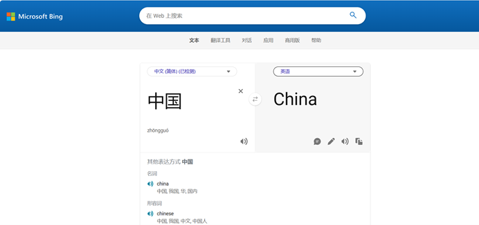 这3款免费最佳Google翻译替代品，完美解决谷歌翻译国内用不了的尴尬 - 知乎