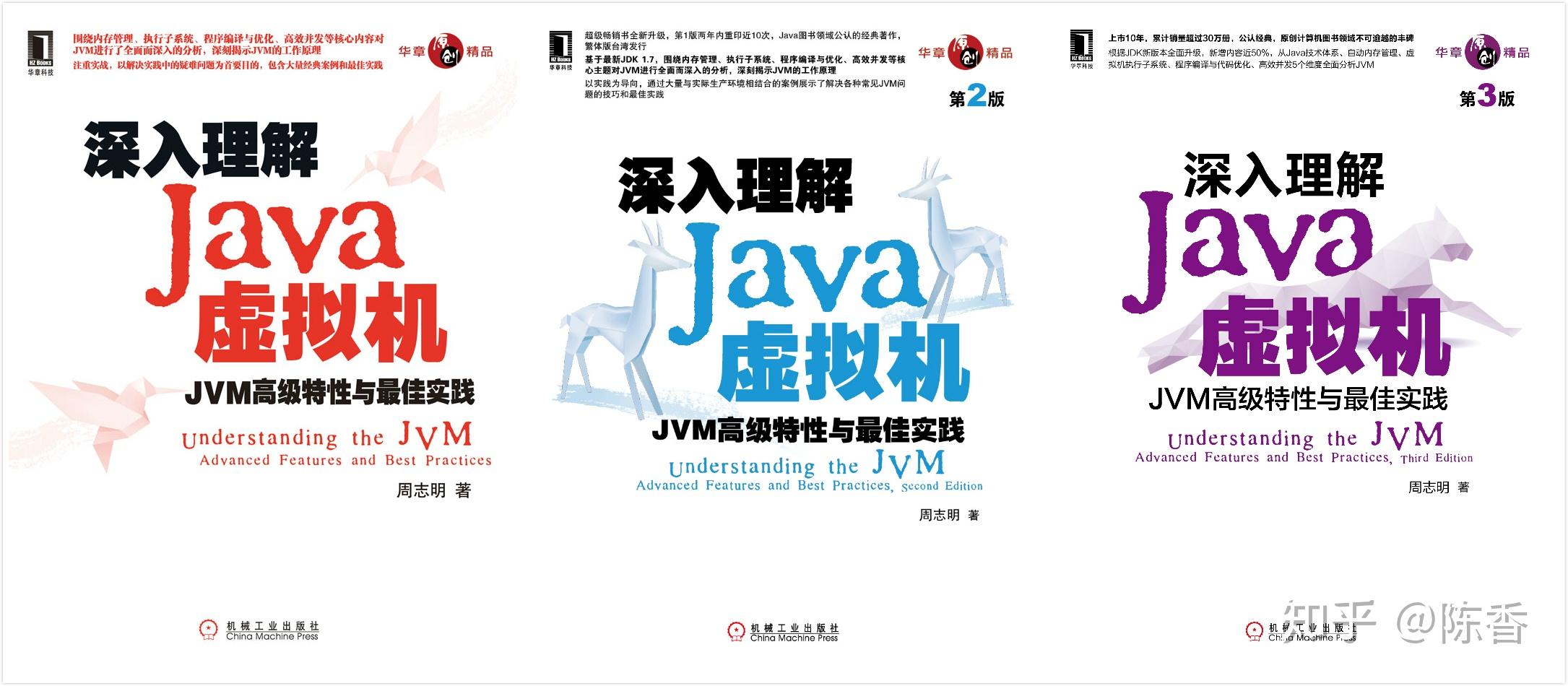 《深入理解java虚拟机》过时了吗? 知乎