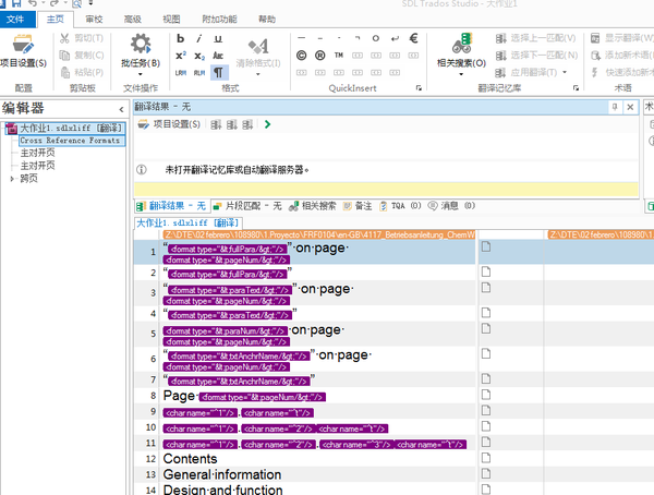 只要十分钟，手把手教会你用trados 双语文件做翻译！（CAT干货分享，建议收藏） - 知乎