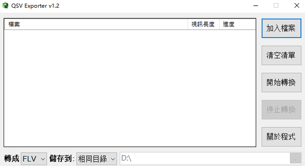 qsv格式怎么转mp4-分享3种非常简单的转换方法 - 知乎