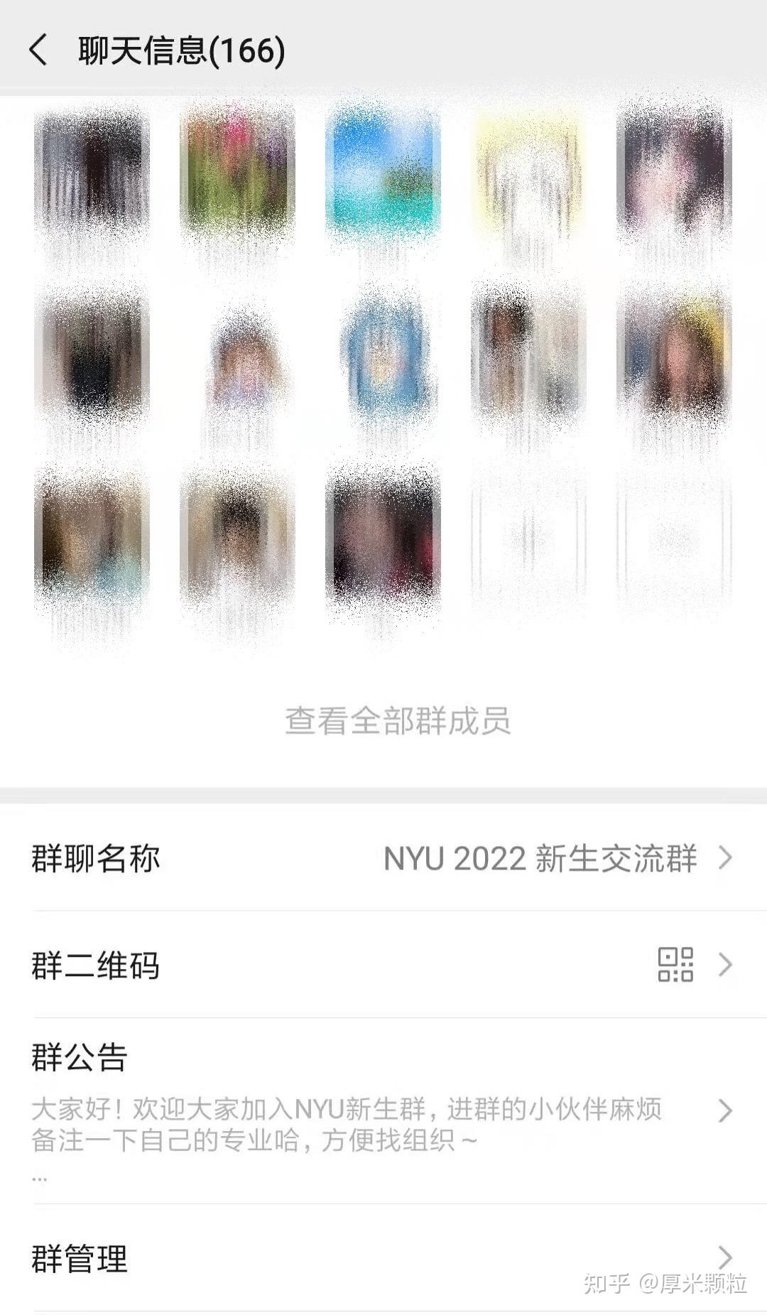NYU 22Fall 小伙伴们集合啦~快来加新生群畅所欲言！ - 知乎