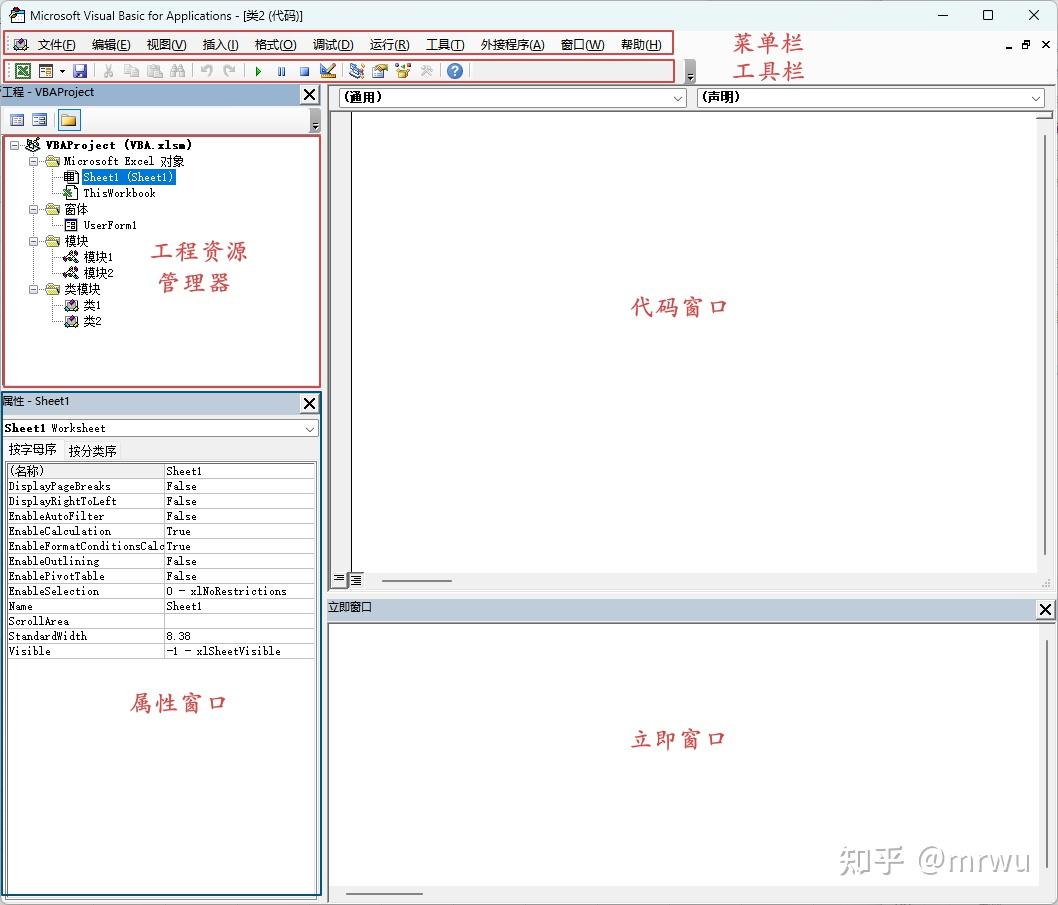 Excel VBA：15.VBA 编程入门基础篇总结 - 知乎