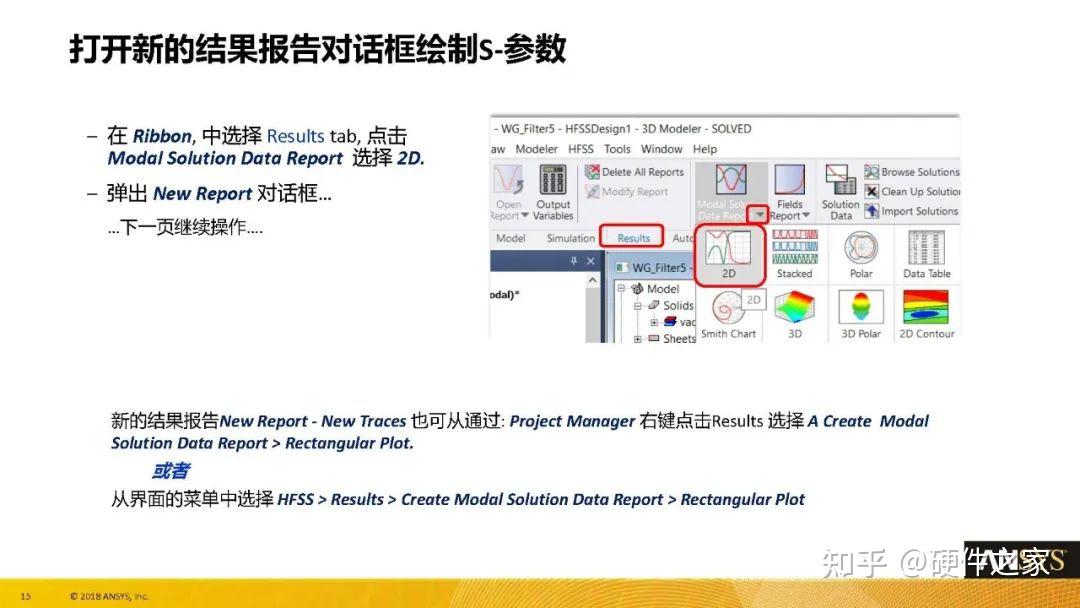 HFSS19 官方案例教程W05 - 知乎