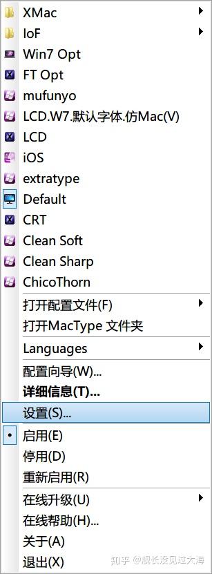 MacType文字之美-Windows字体渲染软件 - 知乎