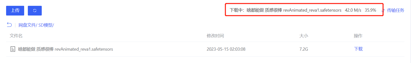 【Stable diffusion教程】AutoDL云部署超详细步骤说明 - 知乎