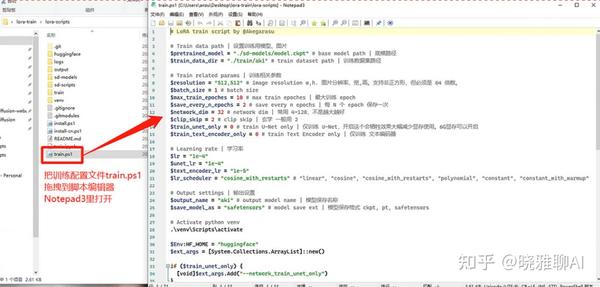SD--Lora模型训练教程 - 知乎