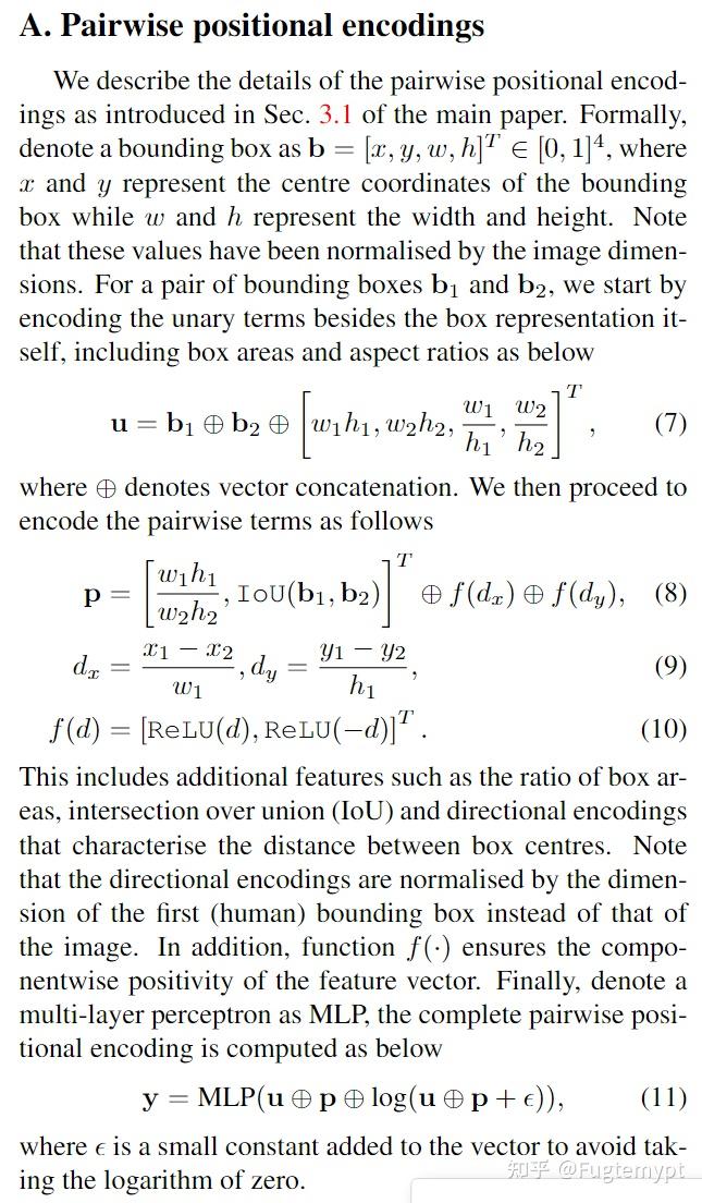 论文笔记：Unary-Pairwise Transformer - 知乎