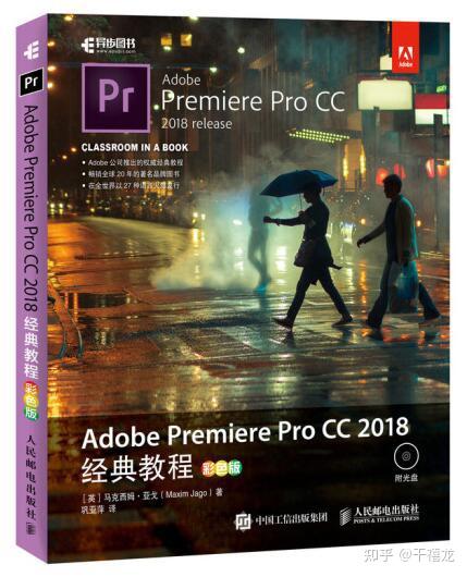 想学习PR剪辑，有推荐的书籍吗？