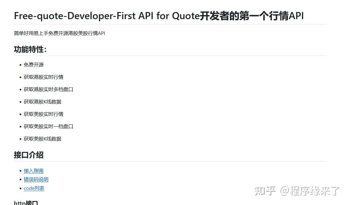 美股API-alltick接入流程经验分享 - 知乎