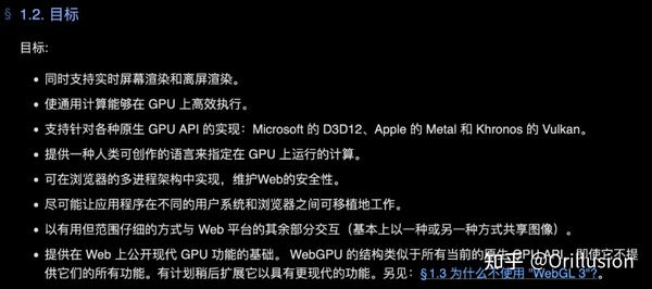Orillusion | 第一个WebGPU中文社区 - 知乎