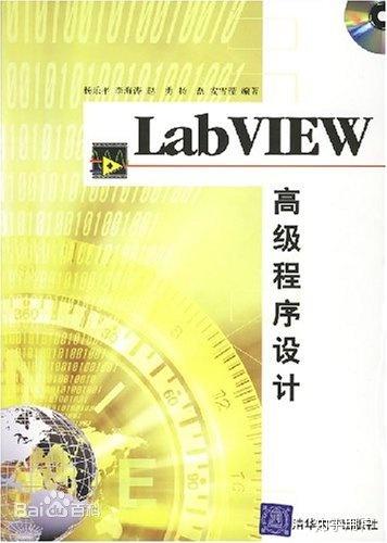 想学习Labview,有哪些好的教材和视频教程？