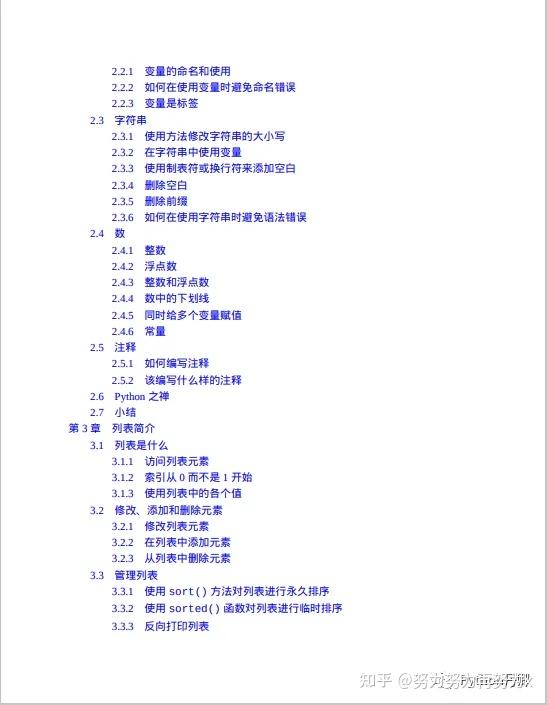 自学python必看的书籍《python编程：从入门到实践第三版》pdf版拿走不谢 知乎