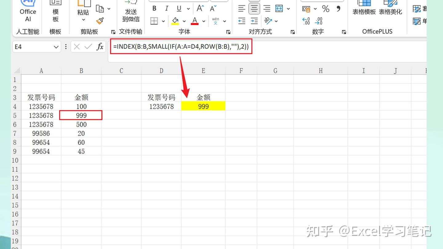 excel如何在某条件范围内查找？ - 知乎