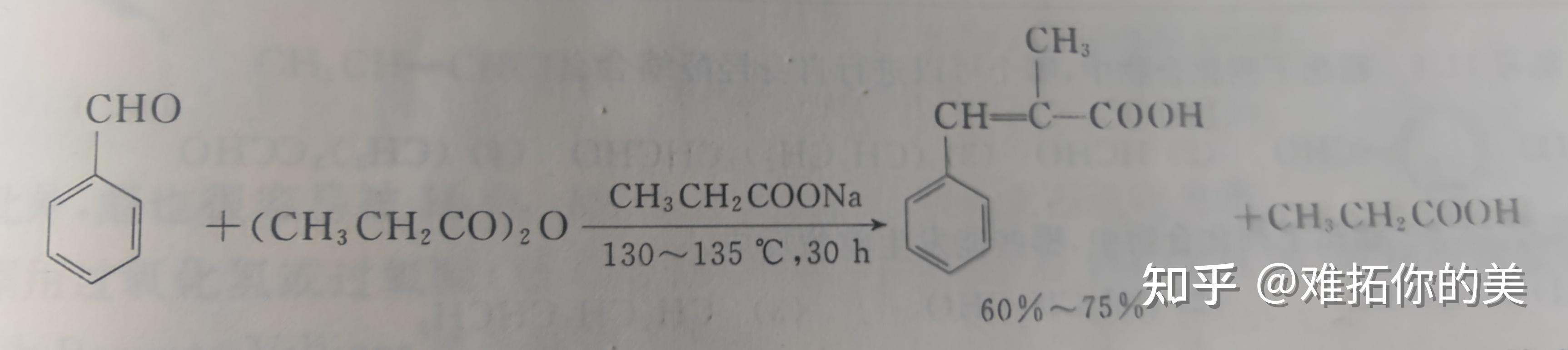 大学有机化学:醛和酮(中) - 知乎