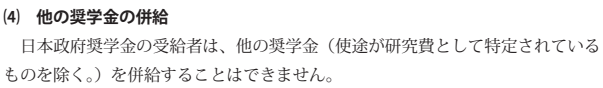 2023-2024 | 日本留学奖学金超全攻略 - 知乎