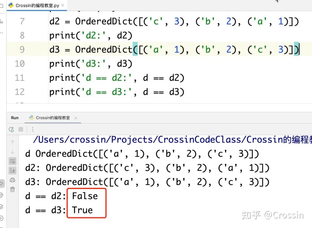 Python字典到底有序还是无序？ 6088