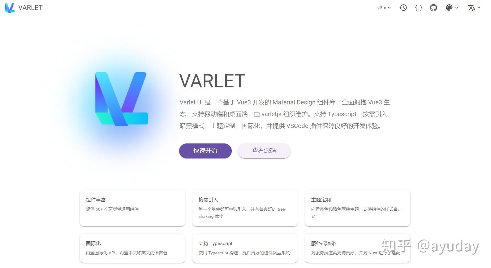 Varlet UI-Material Design风格Vue 3框架移动端组件库 - 知乎