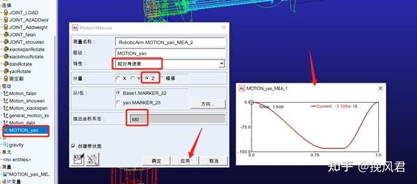 六轴工业机器人机械分析（一）：Adams动力学仿真 - 知乎
