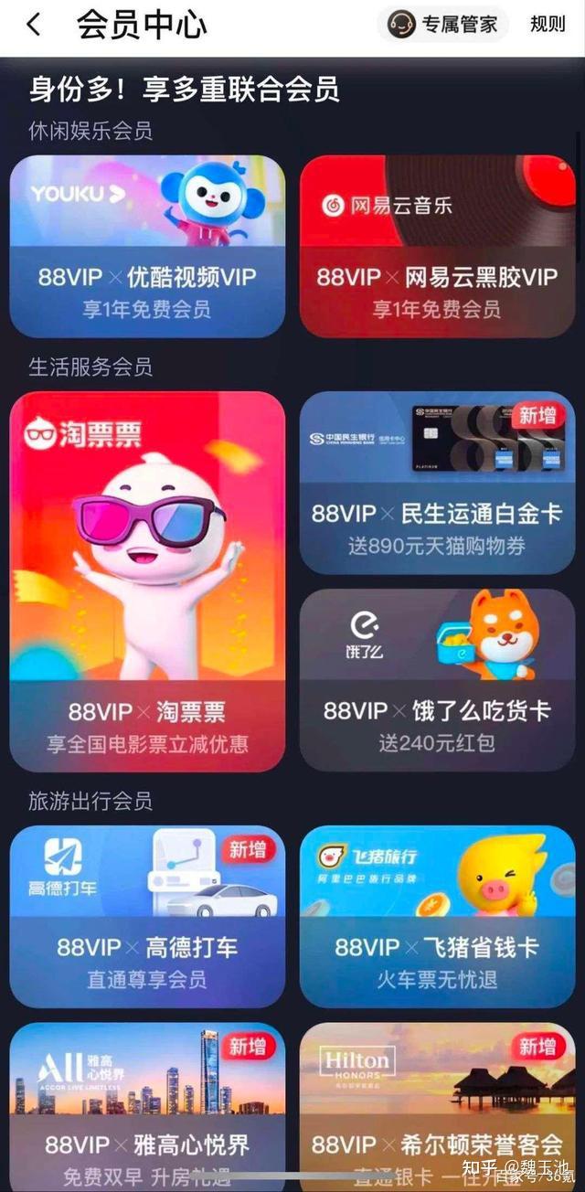 88vip「赔钱」背后的长期主义 - 知乎