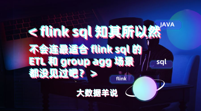 flink sql 知其所以然（十）：大家都用 cumulate window 计算累计指标啦 - 知乎