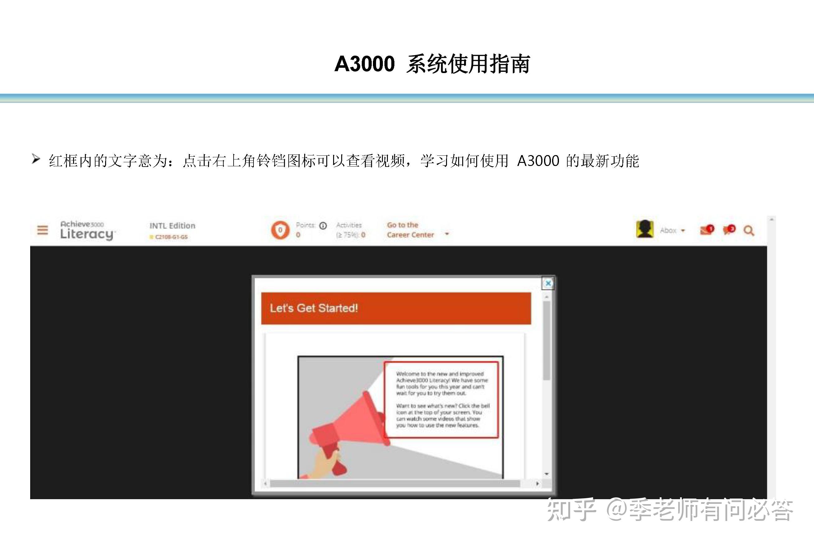 Achieve3000 分级阅读学习平台介绍 - 知乎
