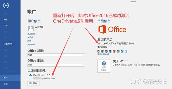 Office2016安装教程，全国计算机等级考试 - 知乎