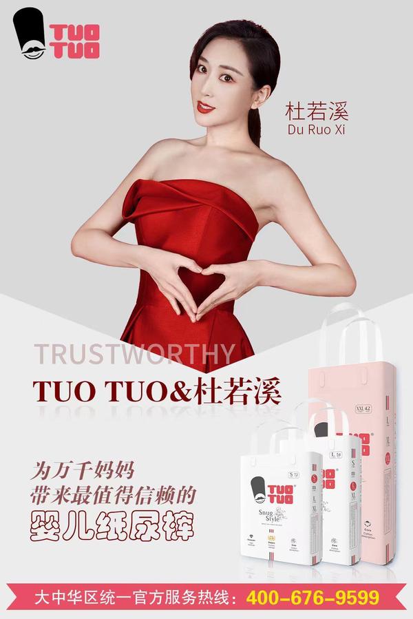 TUOTUO|一款值得妈妈托付的婴儿纸尿裤 - 知乎