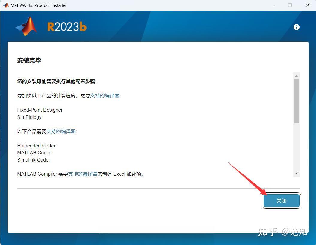 MATLAB R2023b 64位中文版 安装教程！！！（附文件） - 知乎