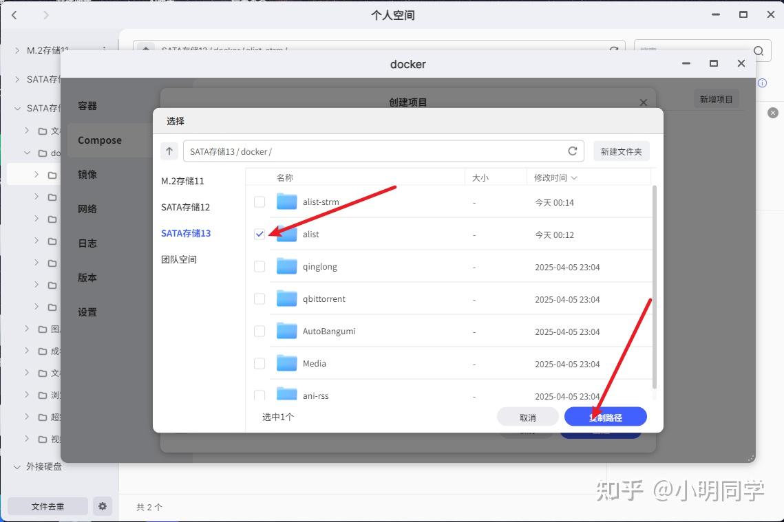 Alist-Strm容器部署：一键生成Strm文件，打造你的专属流媒体库！ - 知乎