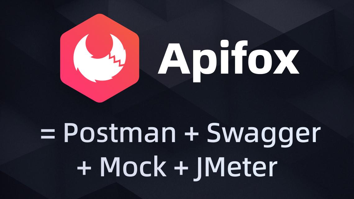 后端接口文档工具，Swagger最优替代 Apifox使用教程 - 知乎