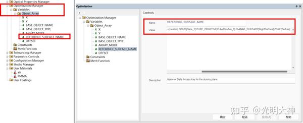 如何在LightTools中模拟电视背光的Local Dimming - 知乎