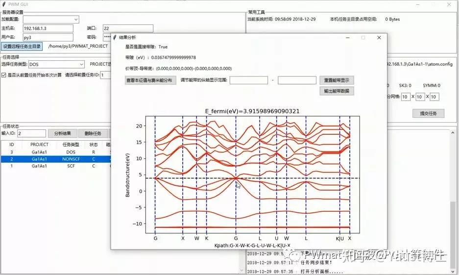 PWmat推出图形界面PWMGUI - 知乎