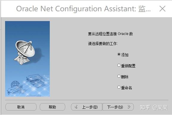 ORA-12514 问题 - 知乎