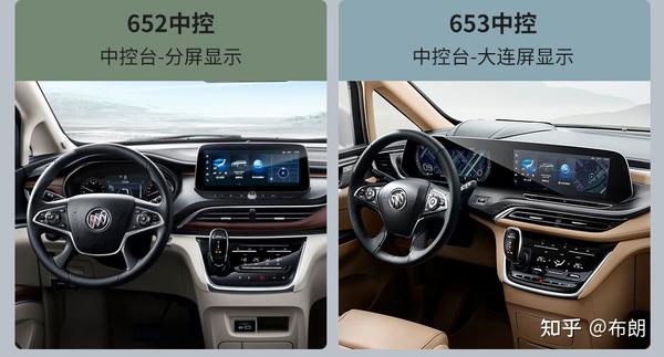 别克GL8 652和653T傻傻分不清？ - 知乎