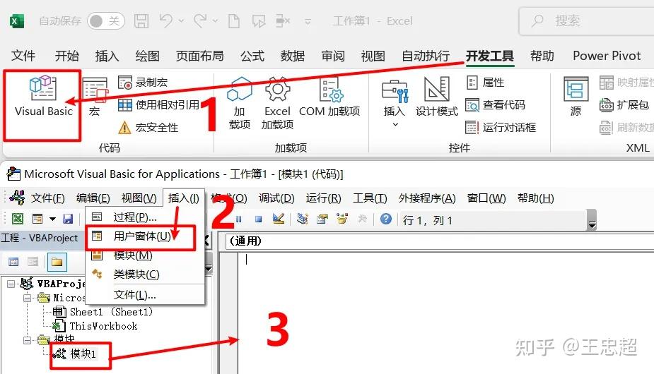 DeepSeek+VBA，批量Excel文件一键汇总，轻松搞定数据整理！ - 知乎