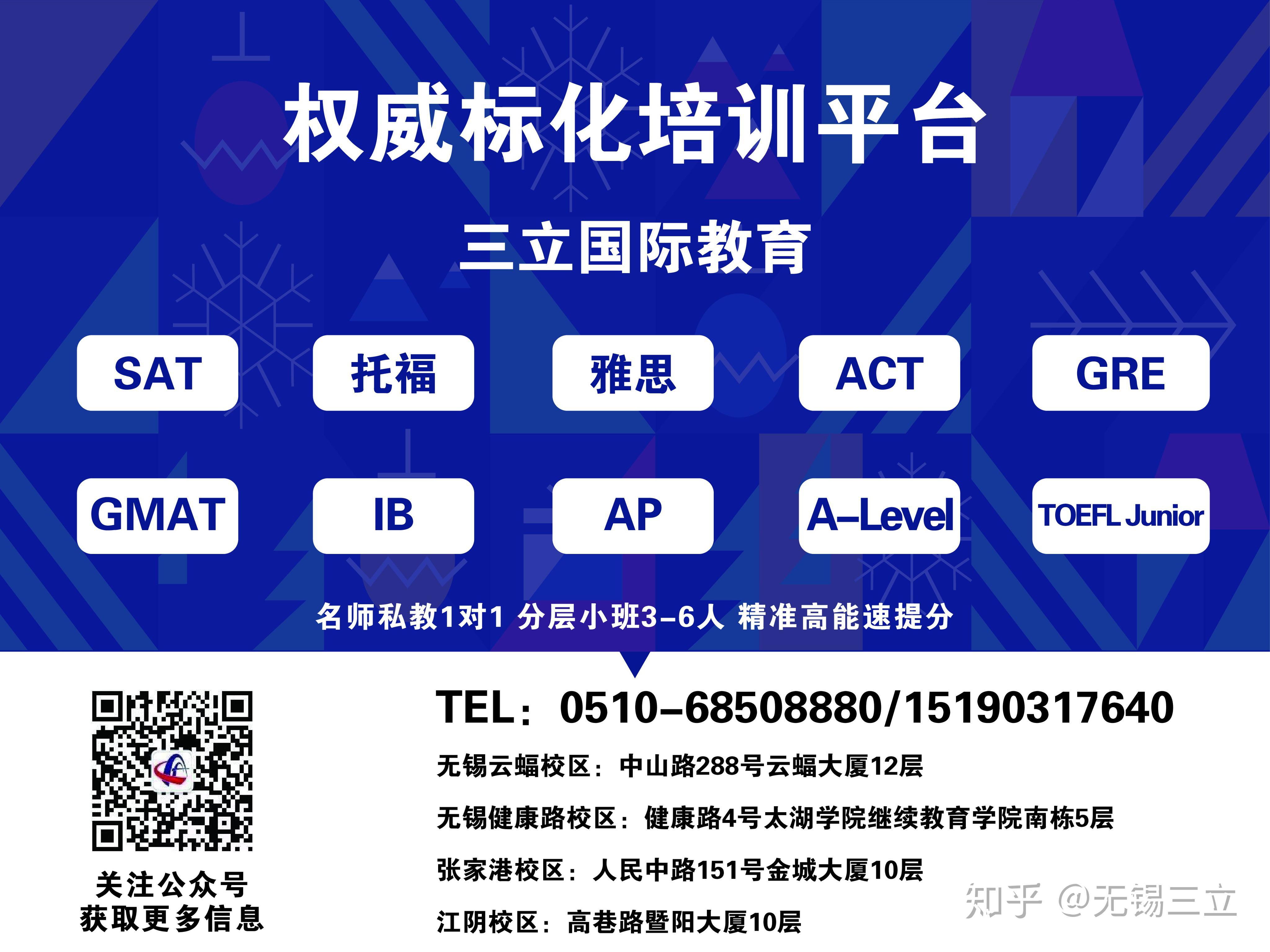 SAT与SSAT，傻傻分不清楚？ - 知乎
