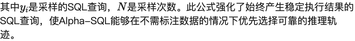 Alpha-SQL：使用蒙特卡洛树搜索的零样本Text-to-SQL转换 - 知乎