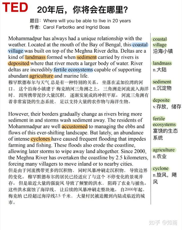 Ted演讲ted演讲稿中英文对照ted演讲推荐 知乎