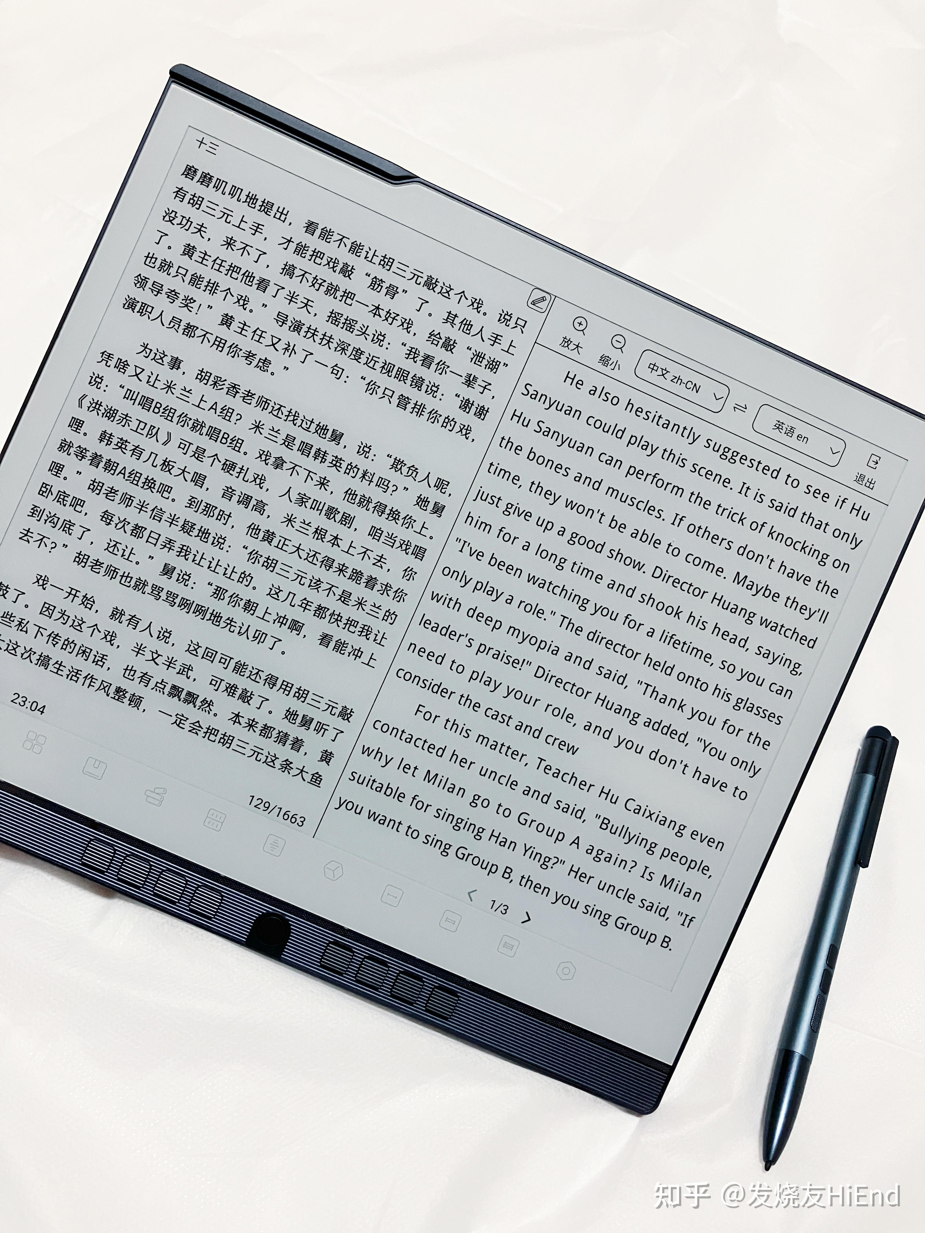 墨水屏再次进化！无背光、无误触：汉王手写电子本N10 Pro二代测评