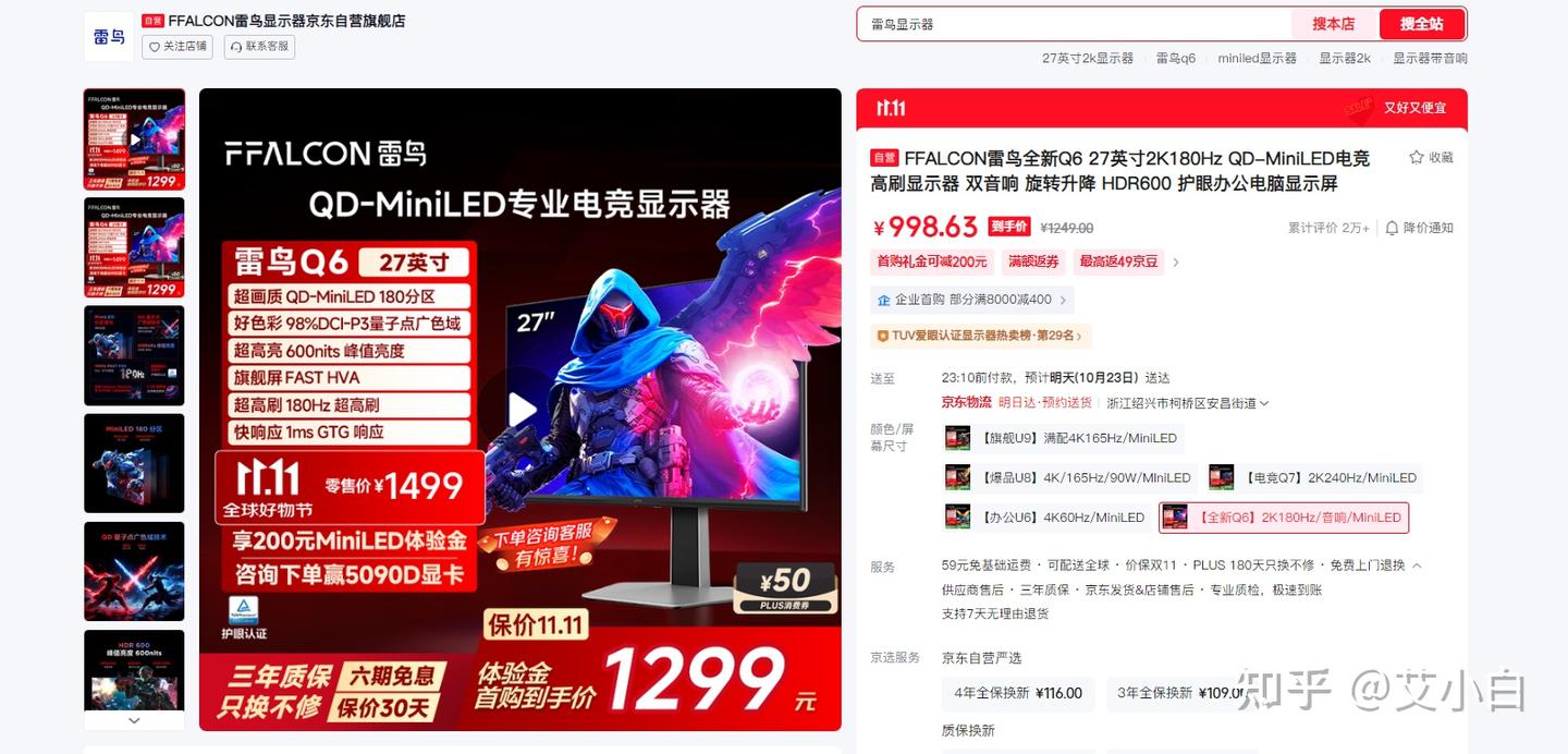 2025年2K高刷游戏显示器选购指南（双11推荐），LG｜华硕｜ROG｜AOC｜HKC｜拯救者｜飞利浦 - 知乎