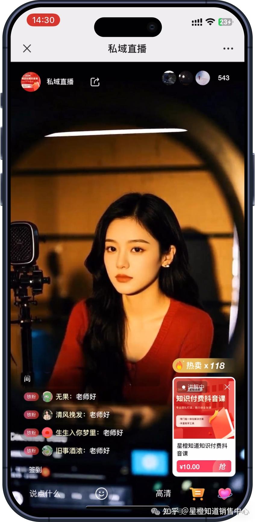 为什么你的直播间总是200人在线，却只卖2单？可能第一步就错了 - 知乎
