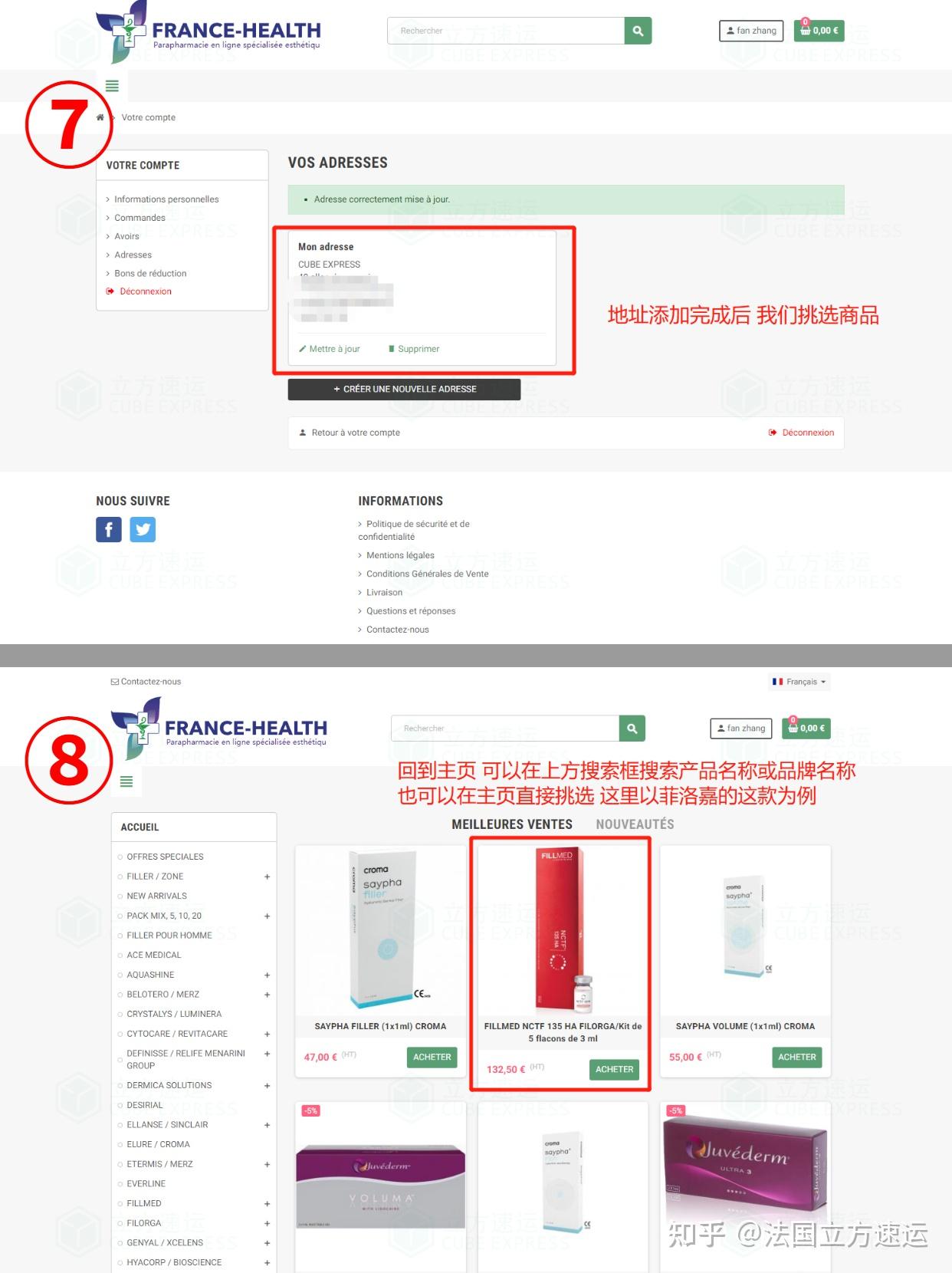 很多人在用的法国药房France health海淘医美水光 - 知乎