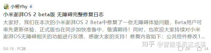 澎湃OS3：已浮出水面！澎湃OS2：大面积推送中！ - 知乎