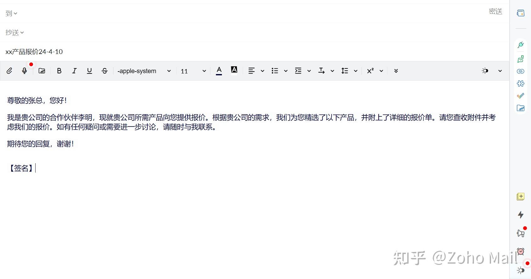 电子邮件格式怎么写 企业邮件格式正确的写法 知乎