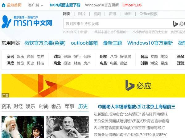资讯 | MSN社交死了，MSN中文网也要关闭了！ - 知乎