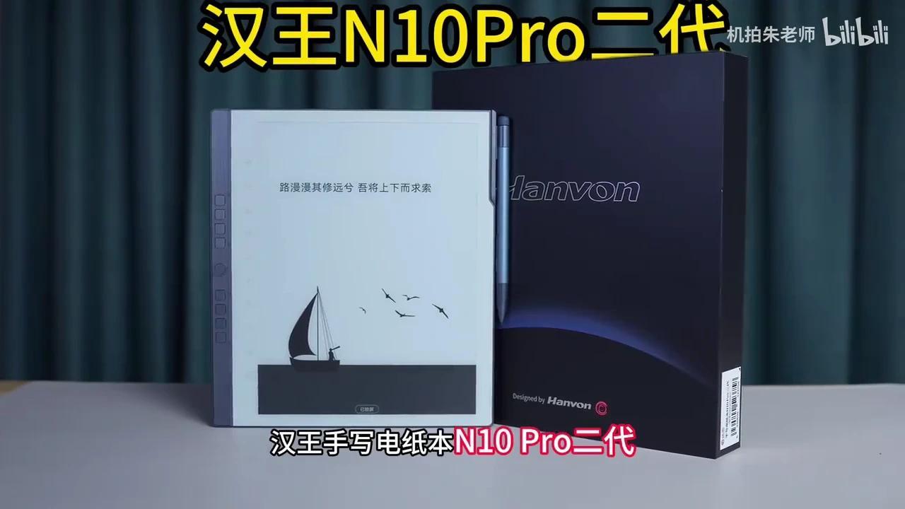 拒绝花里胡哨，这才是真的办公设备汉王N10Pro二代深度体验 - 知乎