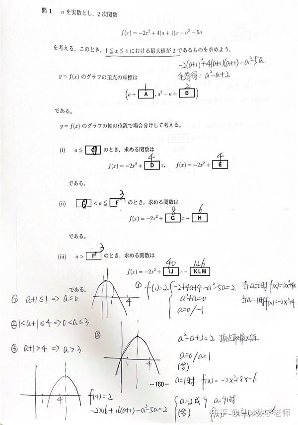 EJU真题解析 - 知乎