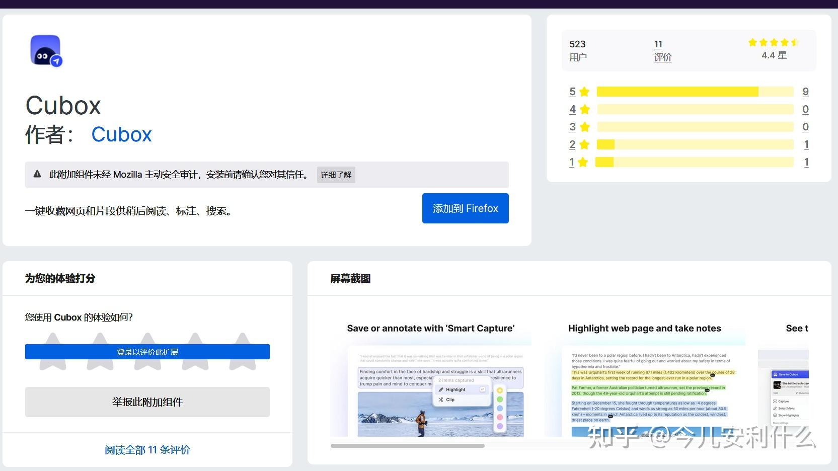 推荐浏览器上的好用的扩展：Cubox - 知乎